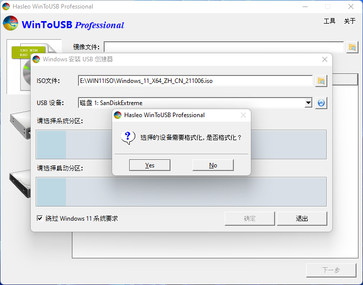【已解决】如何在传统 BIOS 电脑上安装 Windows 11？