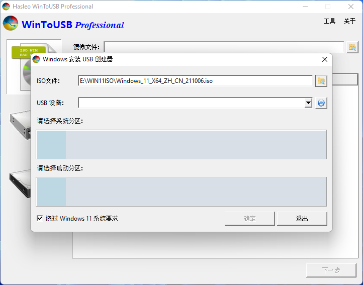 【已解决】如何在传统 BIOS 电脑上安装 Windows 11？